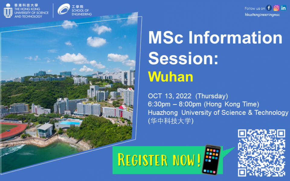 School of Engineering Information Session for MSc Programs (Huazhong University of Science ...